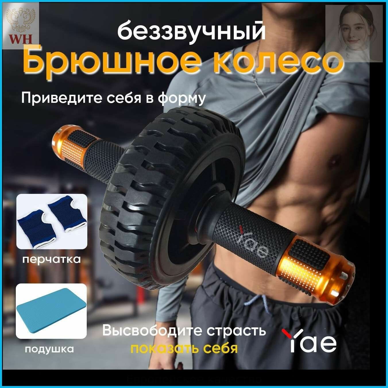 Ролик для пресса