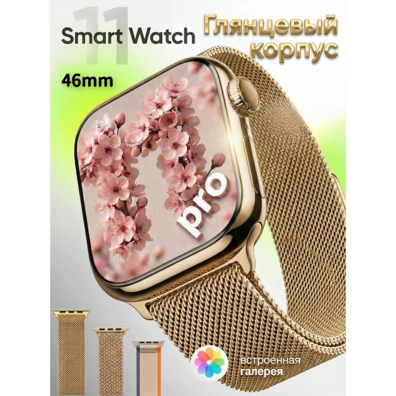 Часы Smart Watch HK 11 Pro Max, AMOLED, 2ГБ, магнитная зарядка, 3 ремешка.