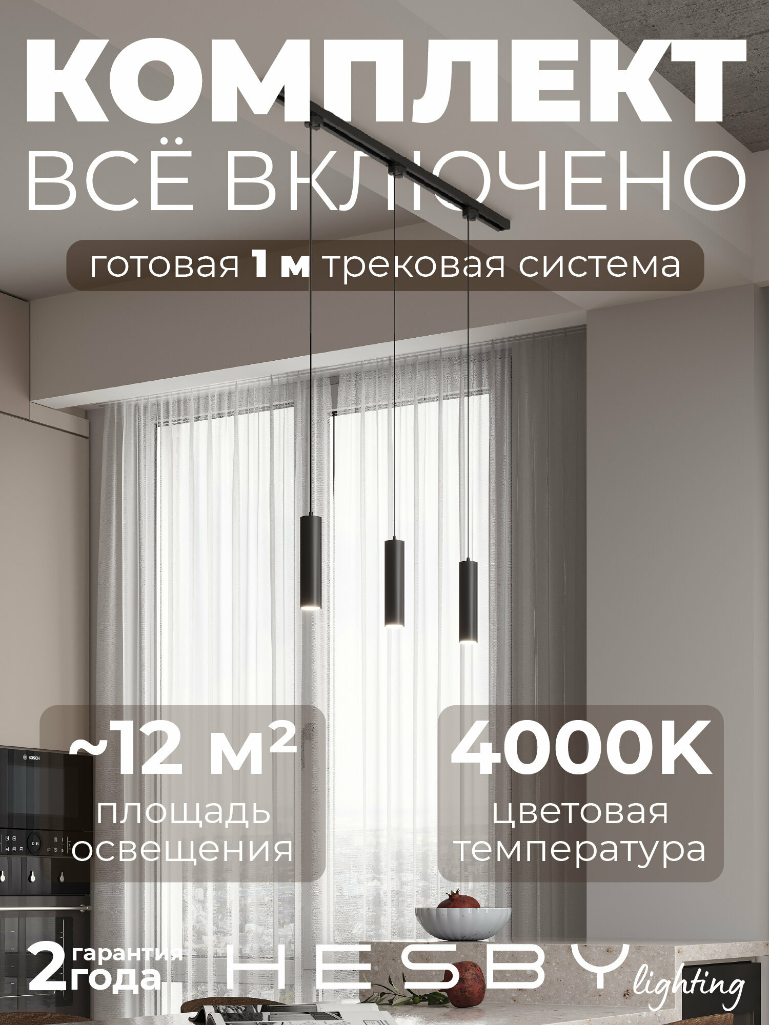 Накладная однофазная трековая система Skylite №12 со светильниками (220В, форма - прямая, 1м, 4000K), чёрная