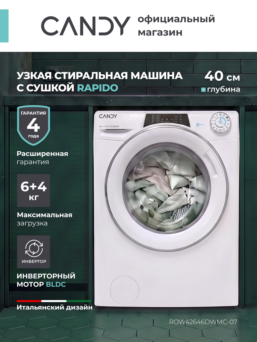 Стиральная машина узкая с сушкой инвертор RapidO ROW42646DWMC-07, 6+4 кг