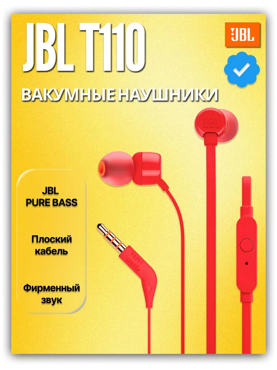 Наушники проводные T110 вакуумные с микрофоном оригинал