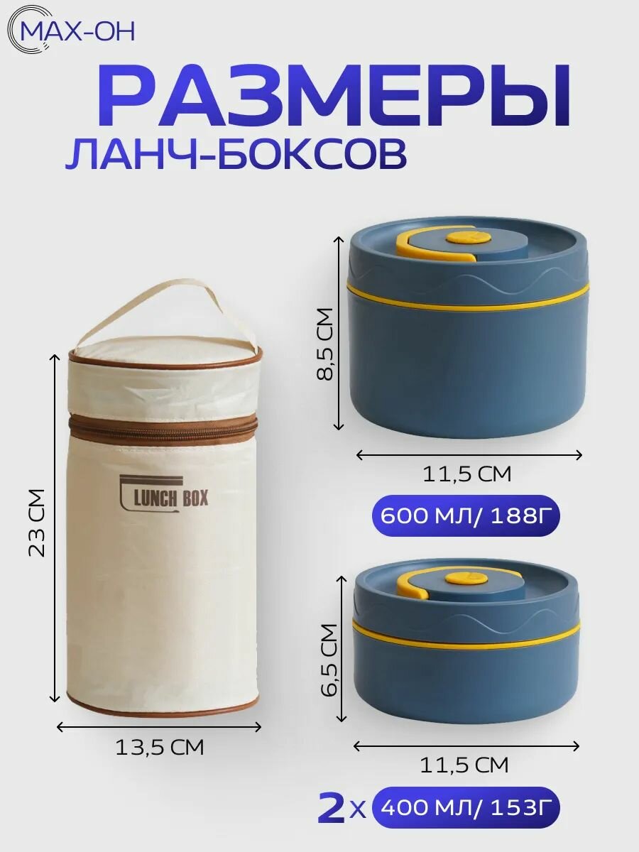 Ланч-боксы KM-Z, с термосумкой, герметичные, для СВЧ, антибактериальные 3шт. — фото 1