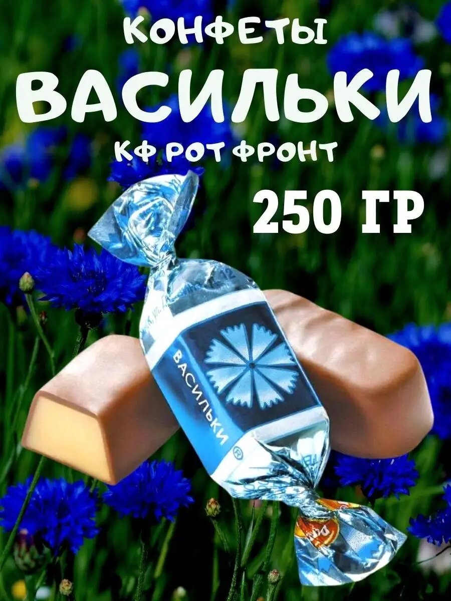Васильки