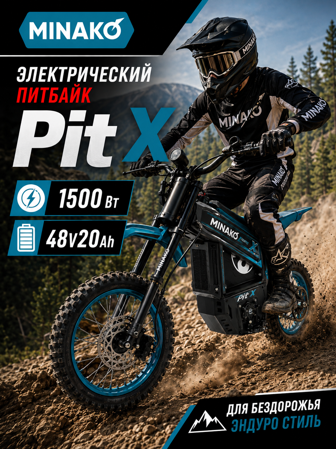 Электрический питбайк Minako Pit X 48V 20Ah, синий