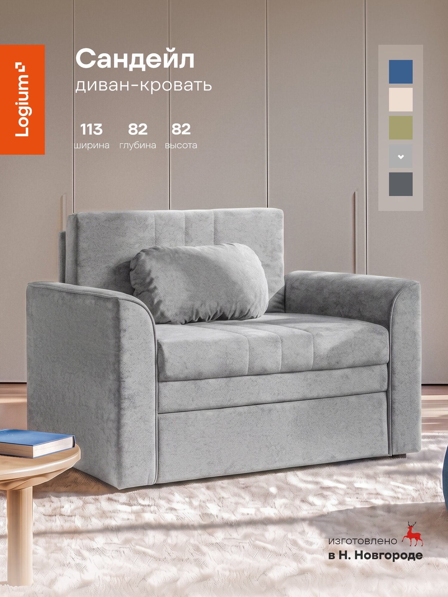 Кресло - кровать Сандейл ТК 903, раскладное, выкатное, 195x85см спальное место, велюр Ocean 023, серый