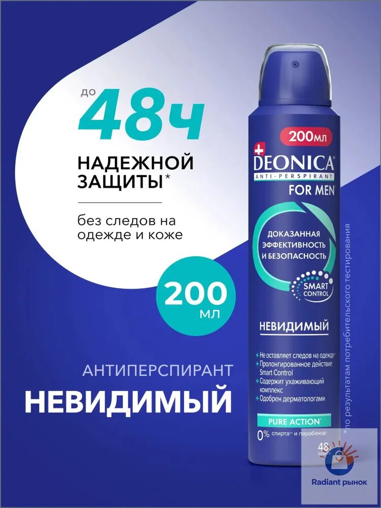 Дезодорант 200 мл
