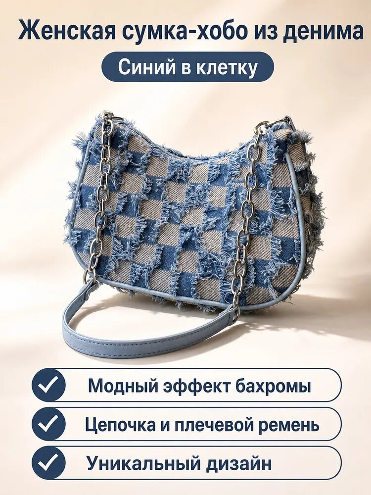 Сумка