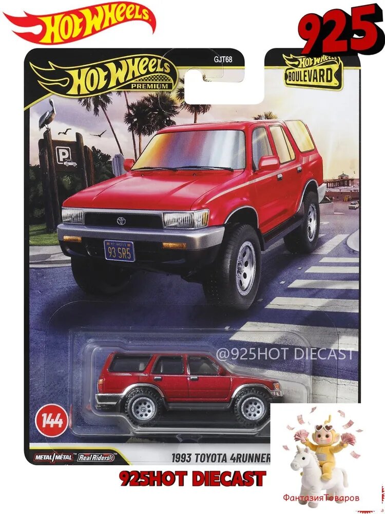 Машинка Hot Wheels Boulevard 29 1993 Toyota 4Runner GJT68 NO.144