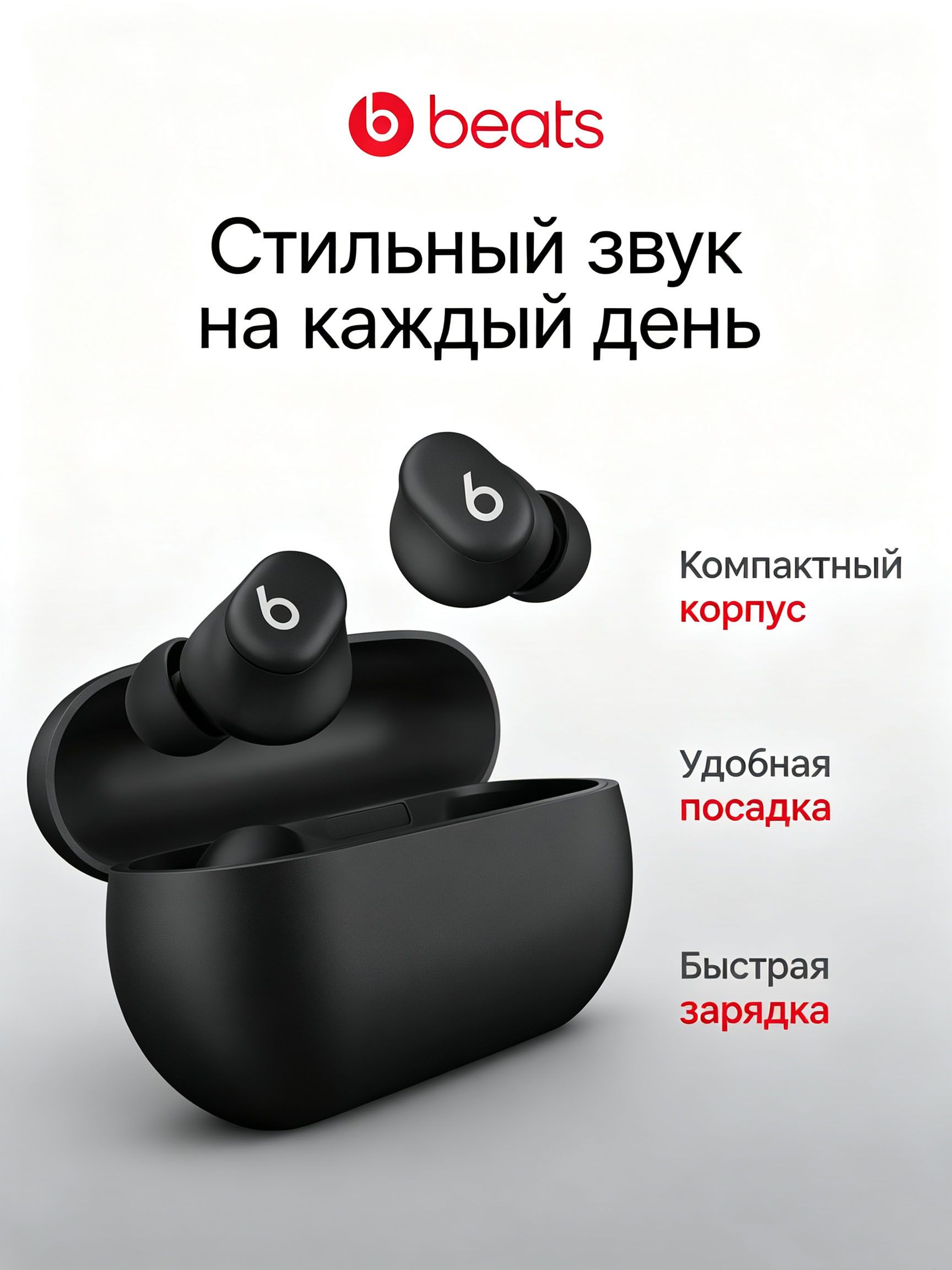Beats Наушники беспроводные с микрофоном Beats Solo Buds, Bluetooth, чёрный цвет