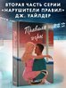 Книга Правила игры (#2)