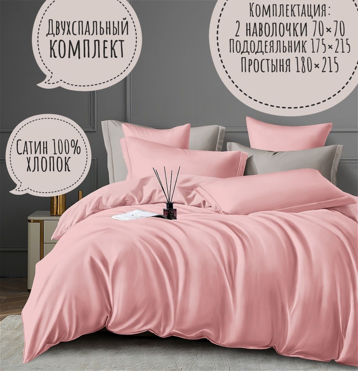 Комплект постельного белья KA-textile, Сатин, 2-х спальный, наволочки 70х70, Малиновый щербет