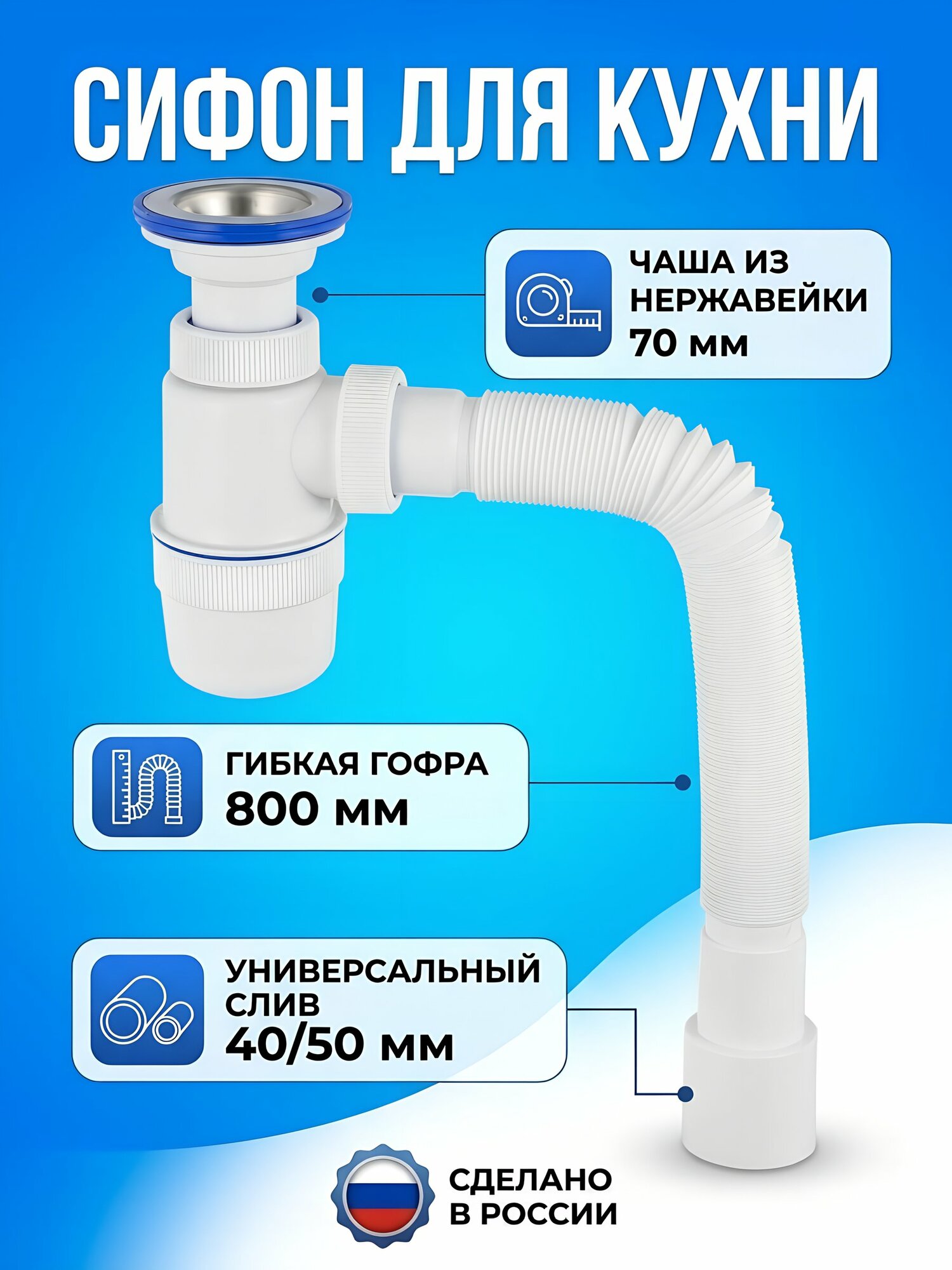Сифон VIRPlast Элит 1" 1/2х40 с литым выпуском и гофрой 800 мм белый