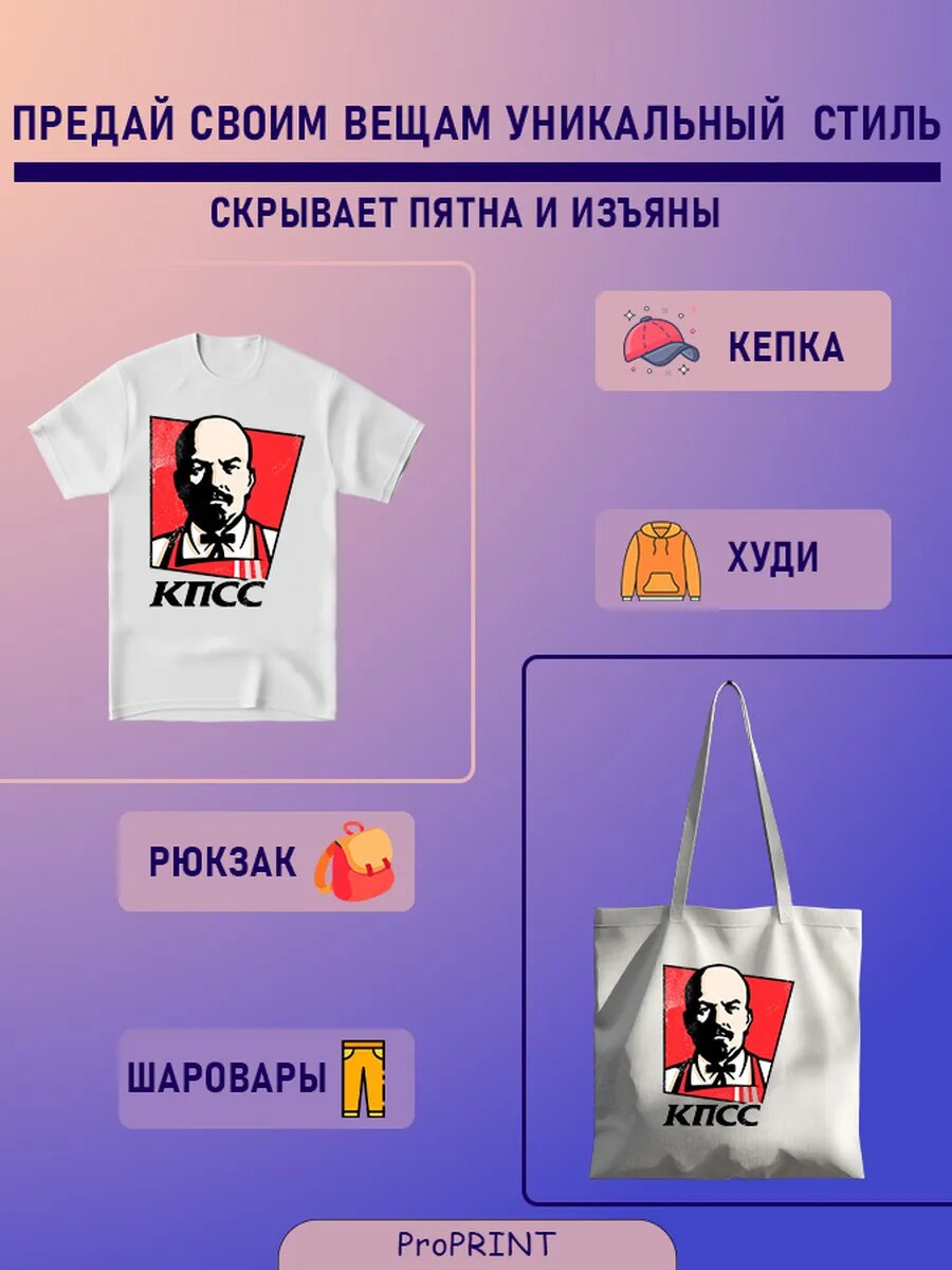 Термонаклейка для одежды — фото 1