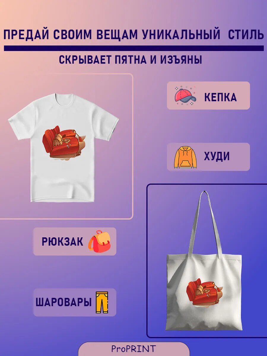 Термонаклейка для одежды — фото 1