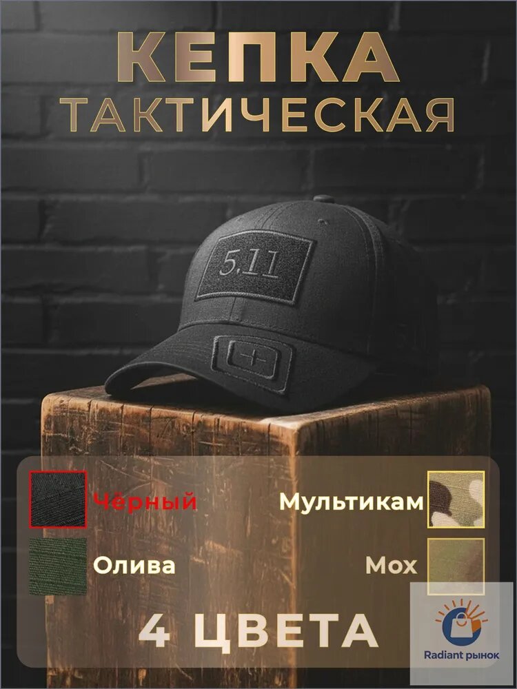 Бейсболка для рыбалки и охоты PREMIUM