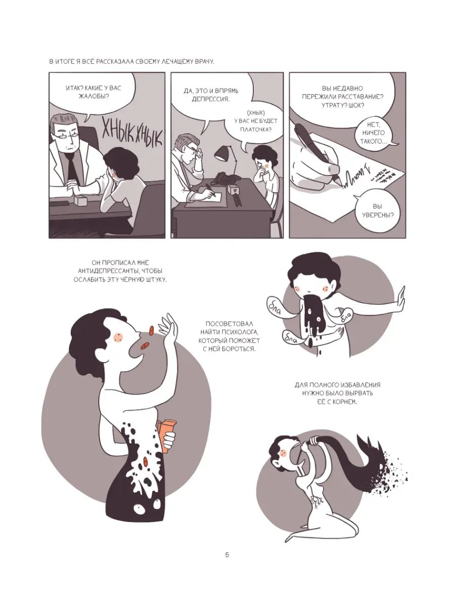 Книга Лиса или решка — фото 1