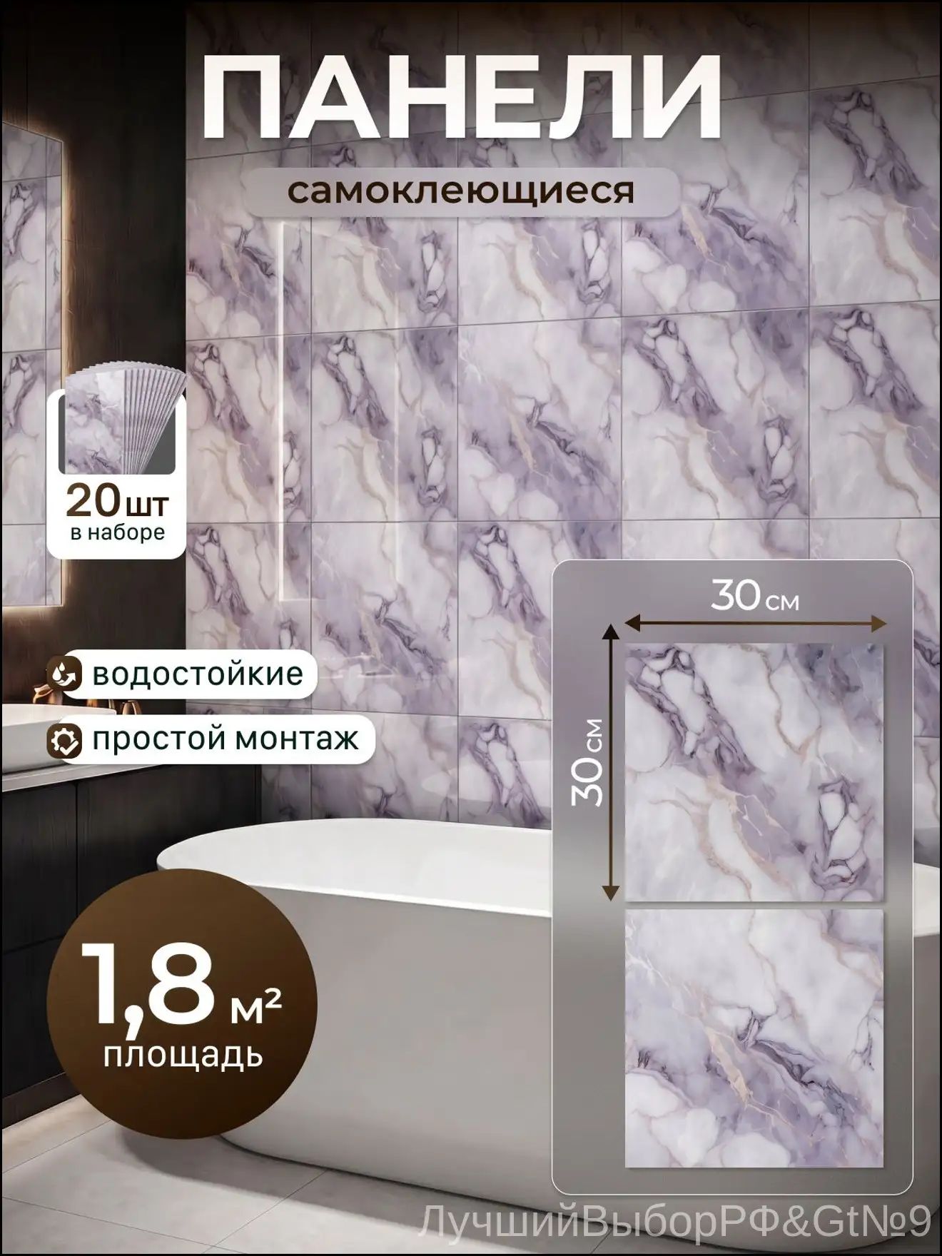 Самоклеящаяся ПВХ-панель размером 30 см 30 см, устанавливается без инструментов за 15 минут, подходит для кухонных фартуков