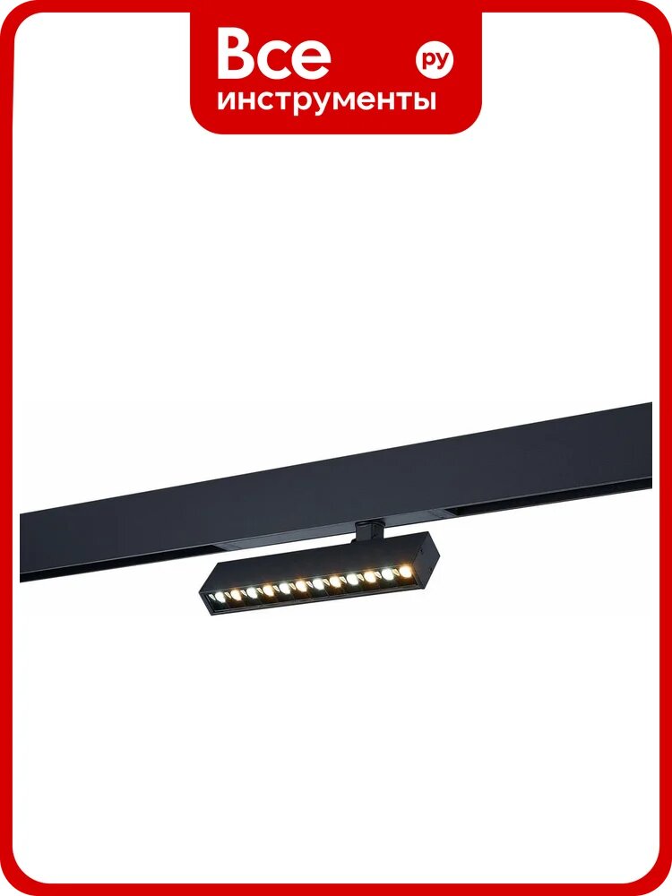 Св-к трек. ST luce Черный LED 1х9W 4000K 700Lm Ra 90 24 IP20 L220xW25xH105 220V ST656.446.09