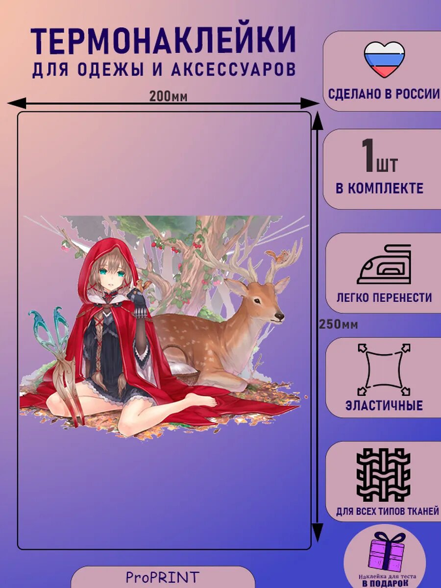 Термонаклейка на одежду