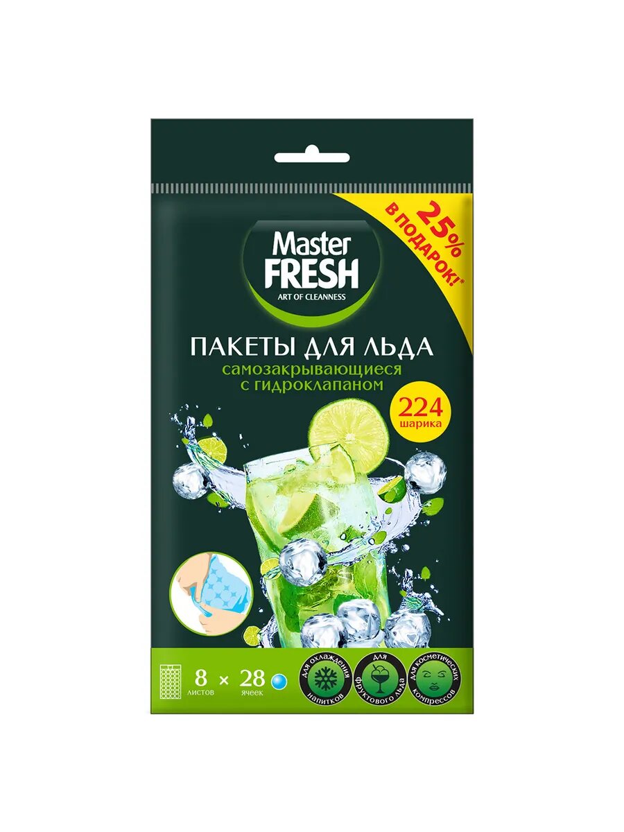 Пакеты для льда самозакрывающиеся Master Fresh с гидроклапаном 8 листов