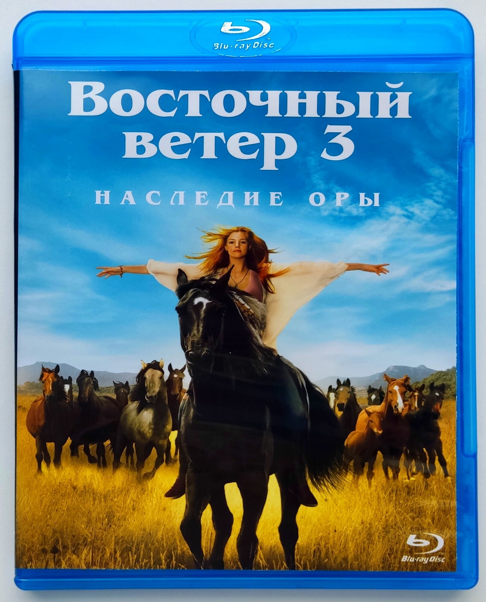 Восточный ветер 3: Наследие Орды. Blu-ray. Фильм 2017 года. Драма, приключения, семейный.