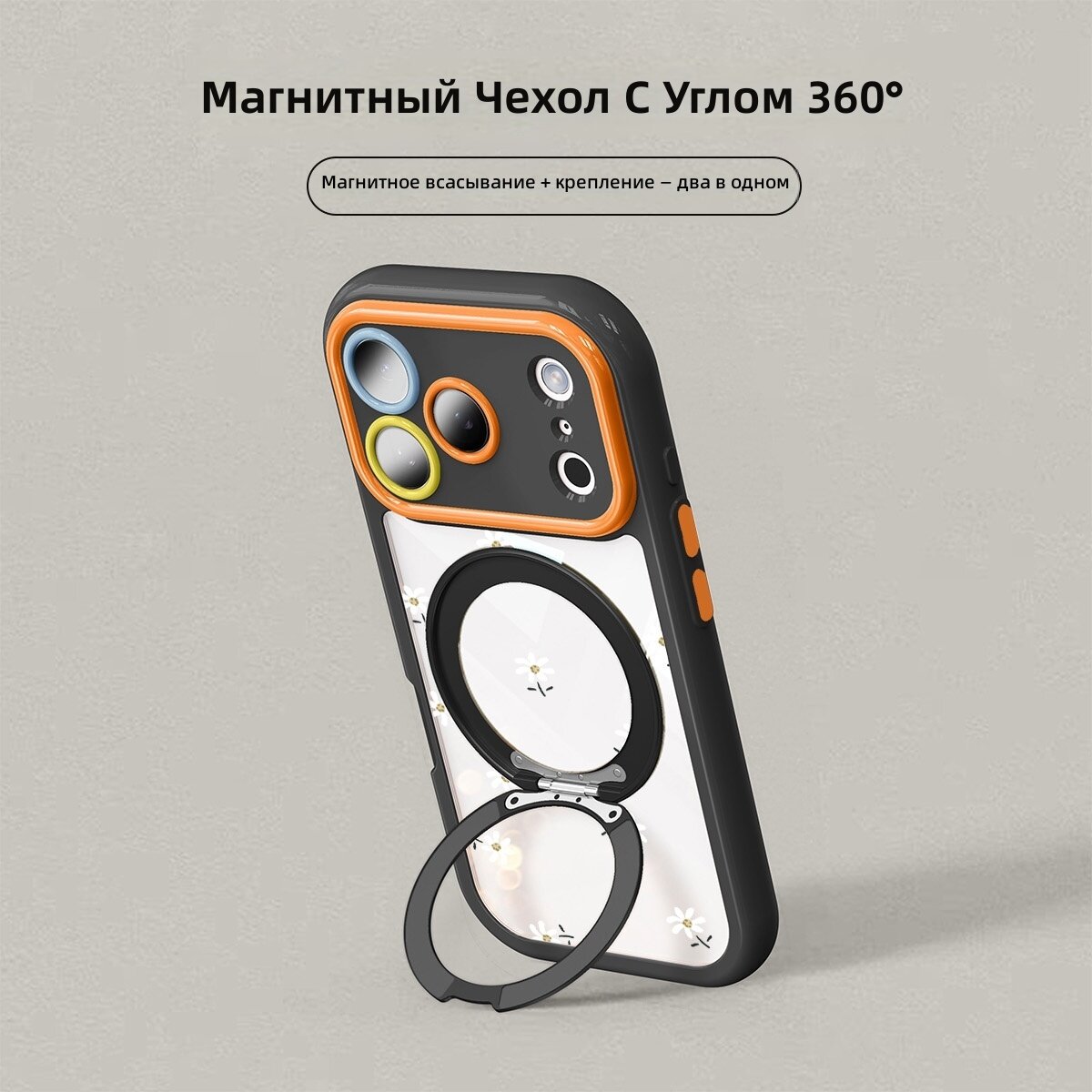 Чехол для телефона с магнитным креплением и поворотом на 360 градусов, чёрный, совместим с iPhone 16