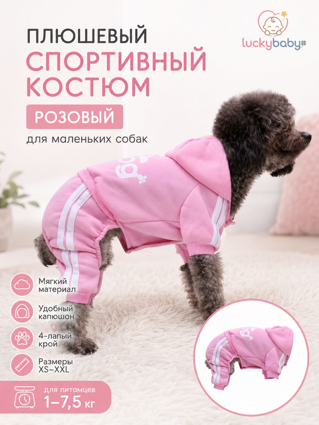Свитер для одежды для домашних животных для питомца