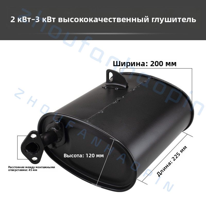 Аксессуары для бензинового генератора 2/3 кВт/5-8 киловатт: глушитель дымохода, выхлопная труба для двигателя 168/188F, полный комплект.