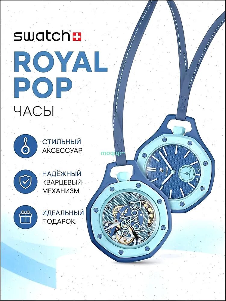 Карманные часы