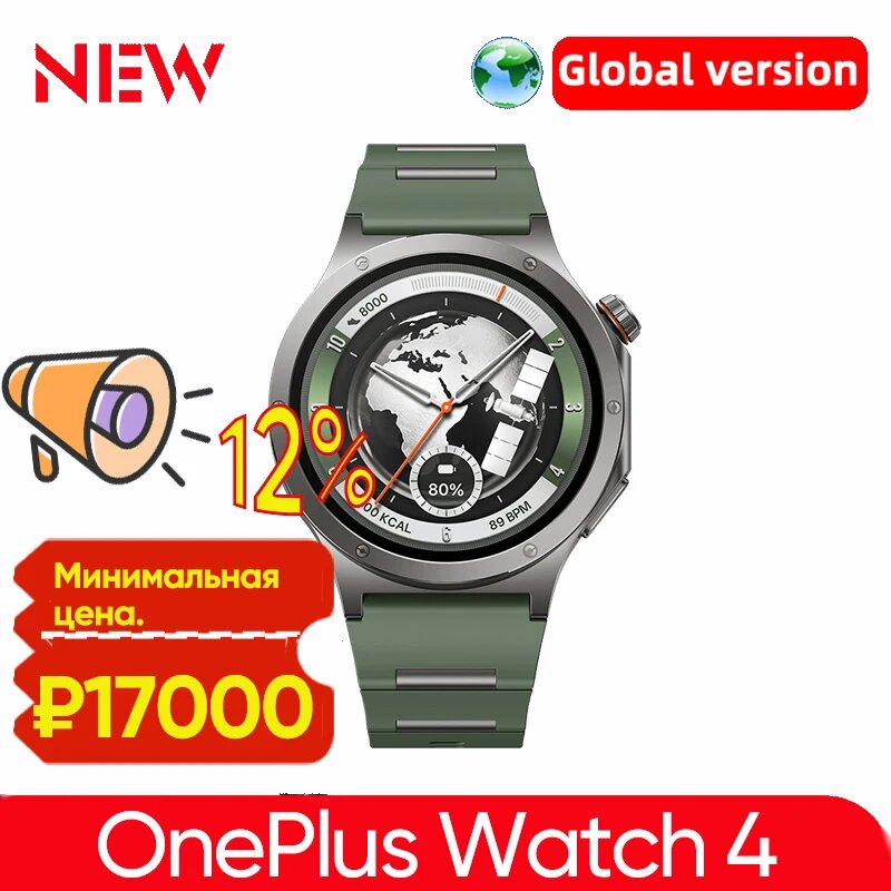 OnePlus Watch 4 Bluetooth 5.2 для взрослых Green GL