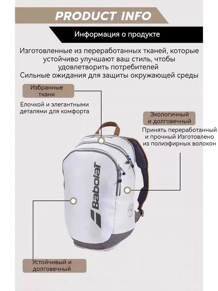 Рюкзак для тенниса с отделением на 3 ракетки, белая модель для турниров и тренировок — фото 1