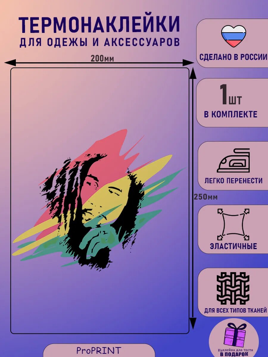 Термонаклейка на одежду