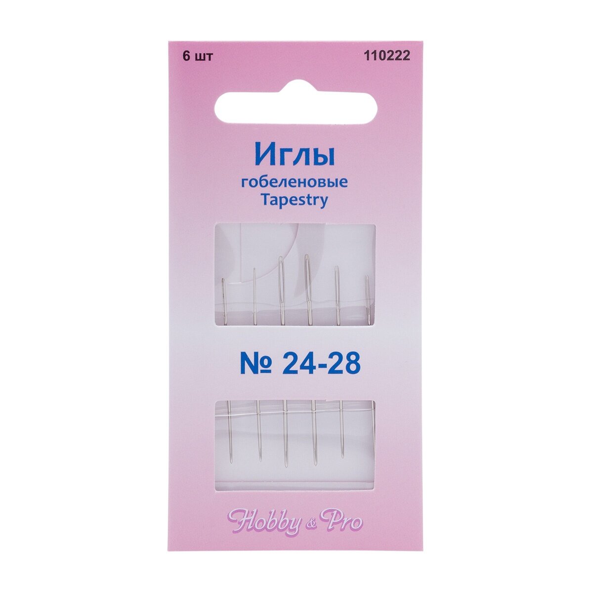 Гобеленовые иглы Hobby&Pro ручные, №24-28, 6 шт в упаковке (110222)