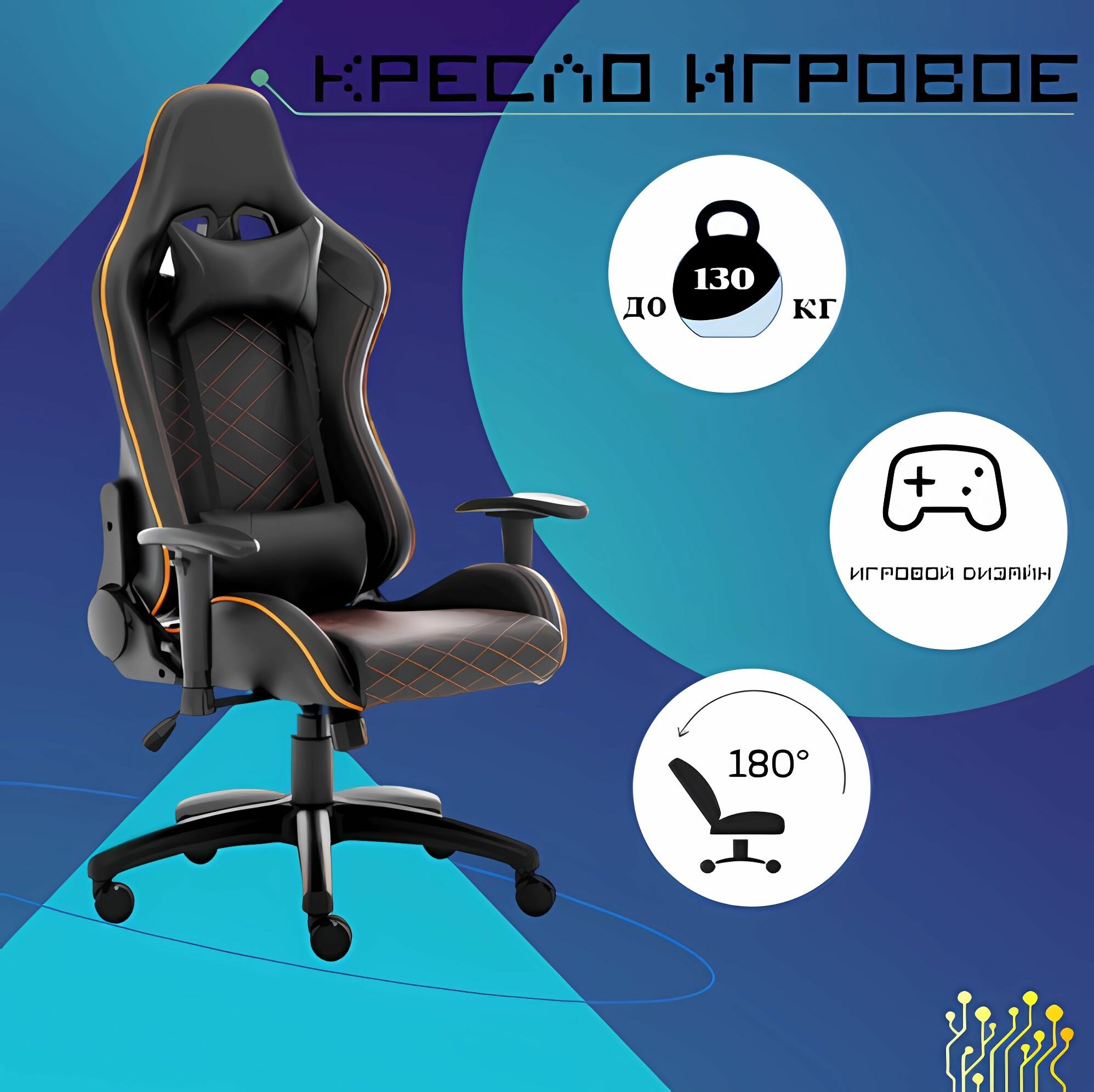 Игровое геймерское компьютерное ортопедическое кресло на колесиках с подлокотниками из экокожи, GoodsMart, черный, 1 шт.