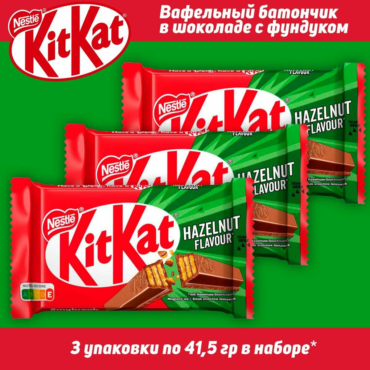 Шоколадный батончик KitKat 4 Fingers Hazelnut, с фундуком, 41,5 гр, 3шт