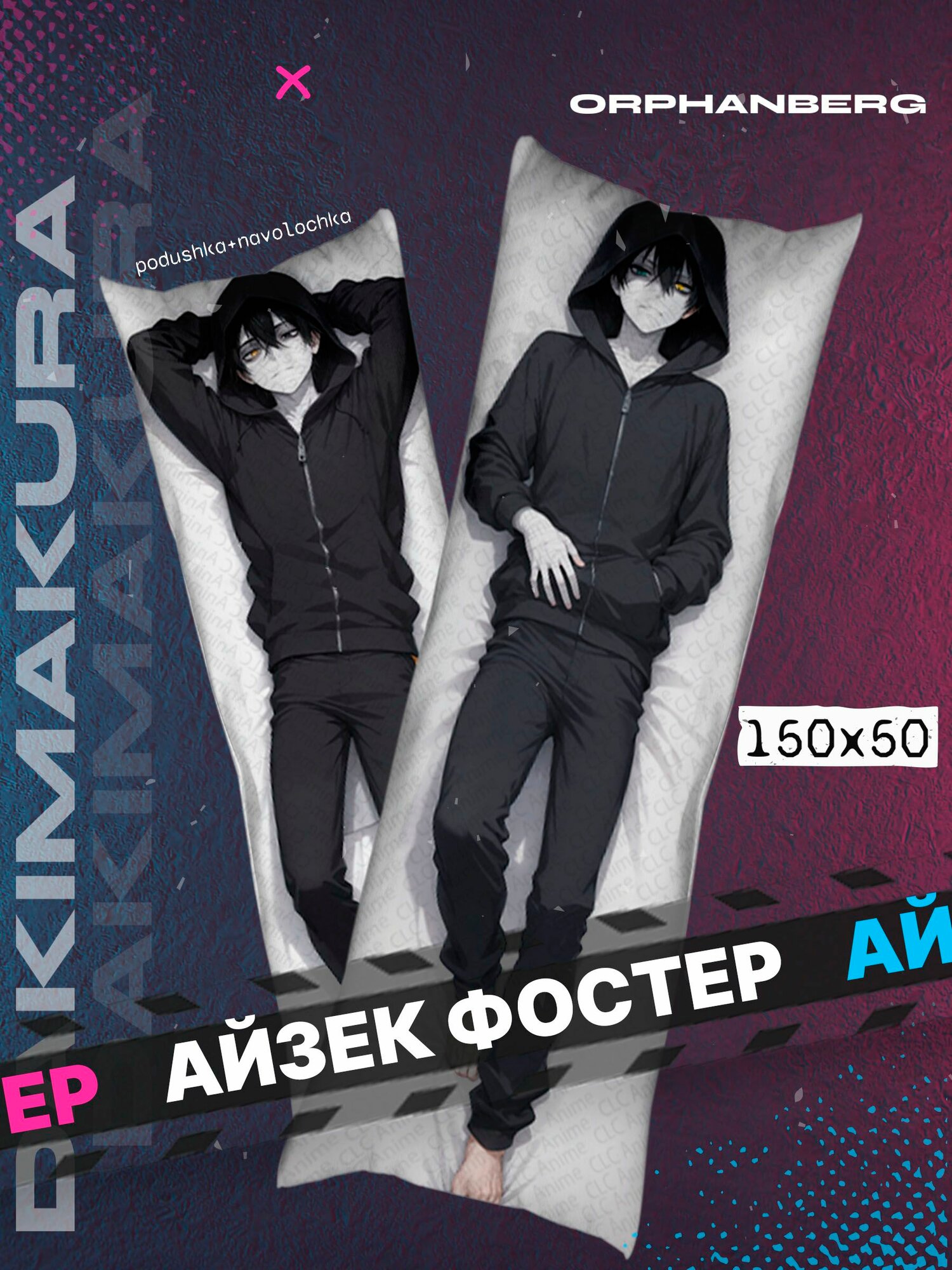 Подушка дакимакура Ангел Кровопролития Айзек Фостер