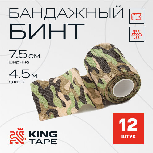 Бинт эластичный камуфляжный, 7,5см*4,5м, 12 ШТ, мультикам