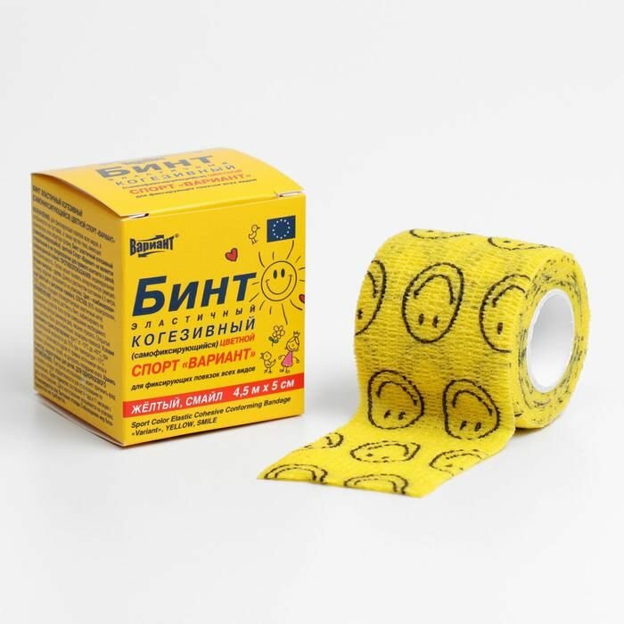Бинт когезивный Вариант 4,5 м, 5 см, эластичный, (самофиксирующийся), желтый смайл, спорт