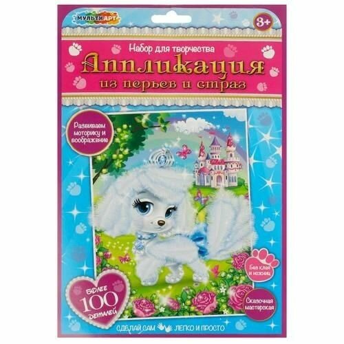 Аппликация перьями MultiArt Питомцы со стразами, 17х23 см, в пакете, от 3 лет