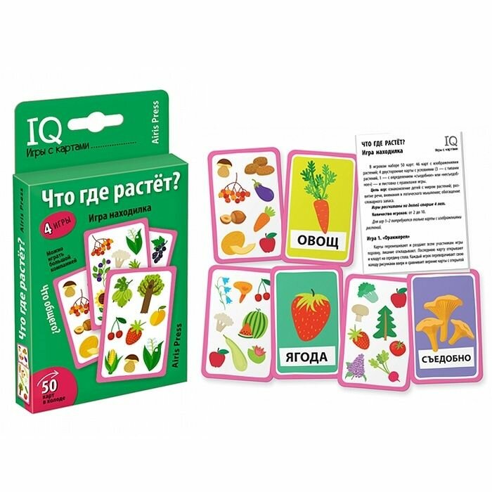 Развивающая игра Айрис-пресс Умные игры с картами. Что где растет? Игра находилка (9785811273980)