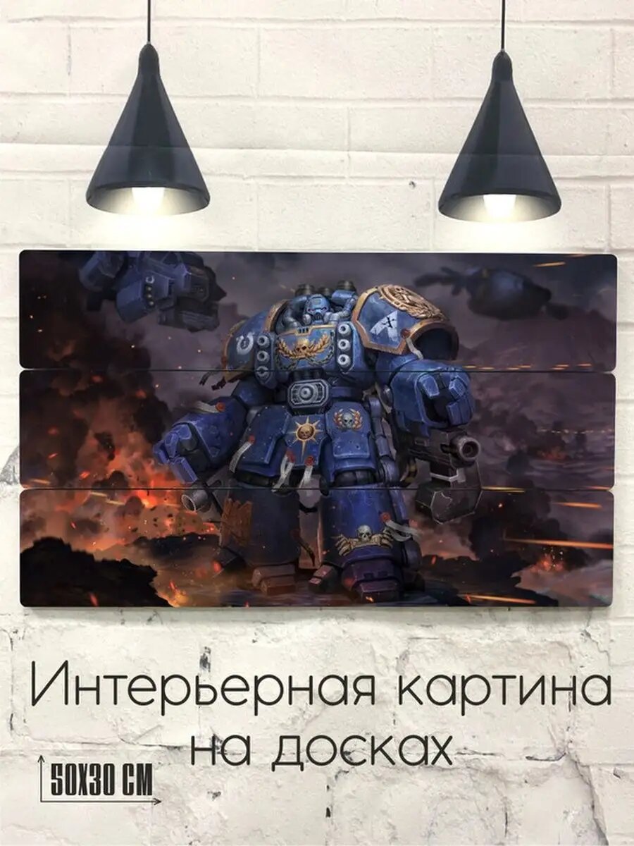 Интерьерная картина на досках, игра Warhammer, Вархамер