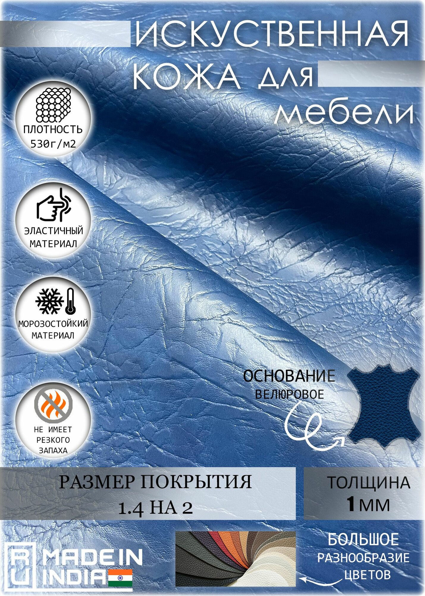Искусственная кожа HM Blue (синий) глянцевая / кожзам / экокожа отрез 1.4х2м