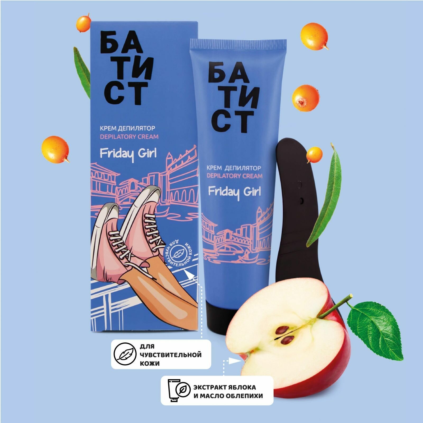 Крем-депилятор Батист "Friday Girl", для чувствительной кожи, 100 мл