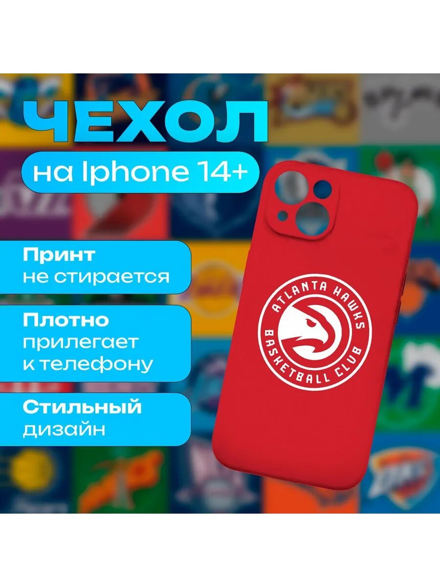 Чехол НБА Атланта Хокс на iPhone 14 Plus