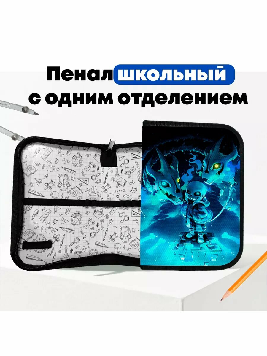 Школьный пенал Undertale - Андертейл