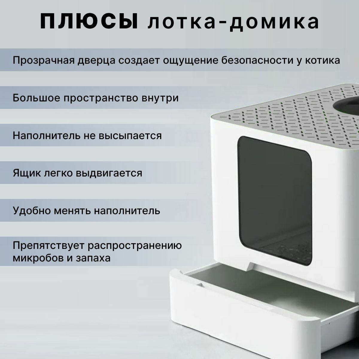 Туалет лоток в стиле минимализм Nice Pet 45x40x39, белый, лоток для кошек с совком