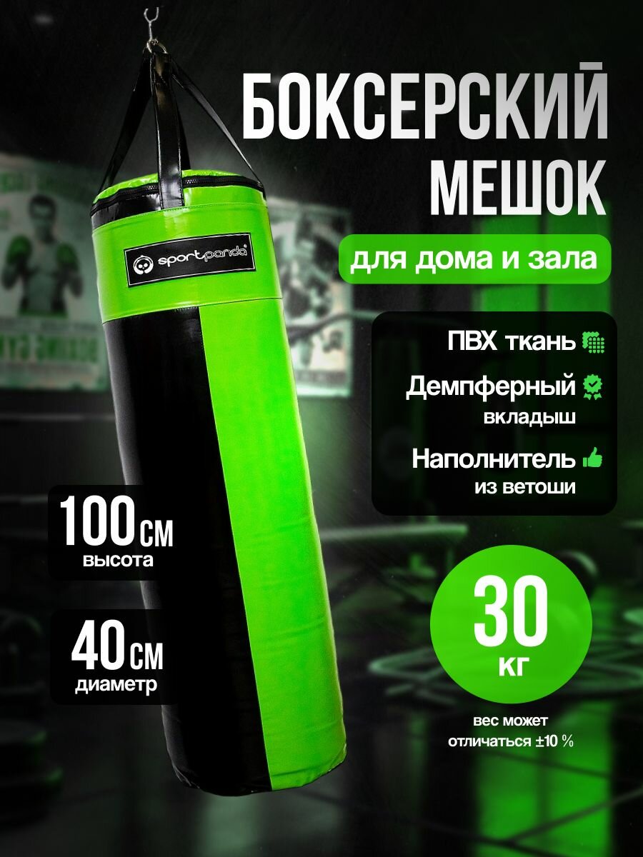 Мешок боксерский 100 см, D-40 см, 30 кг, черно-зеленый