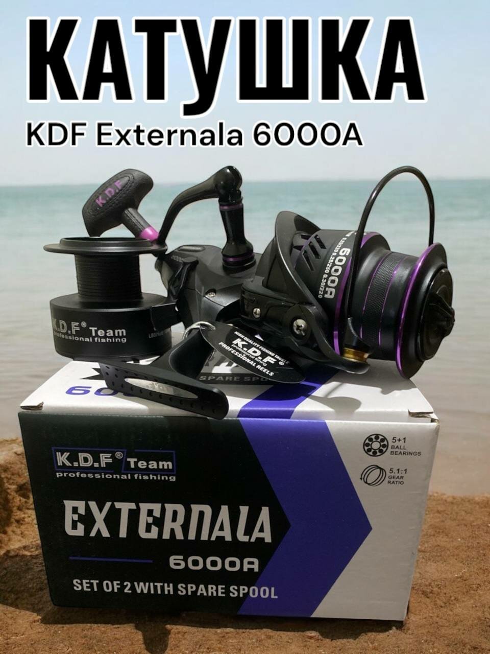 Катушка рыболовная для спиннинга Externala 6000