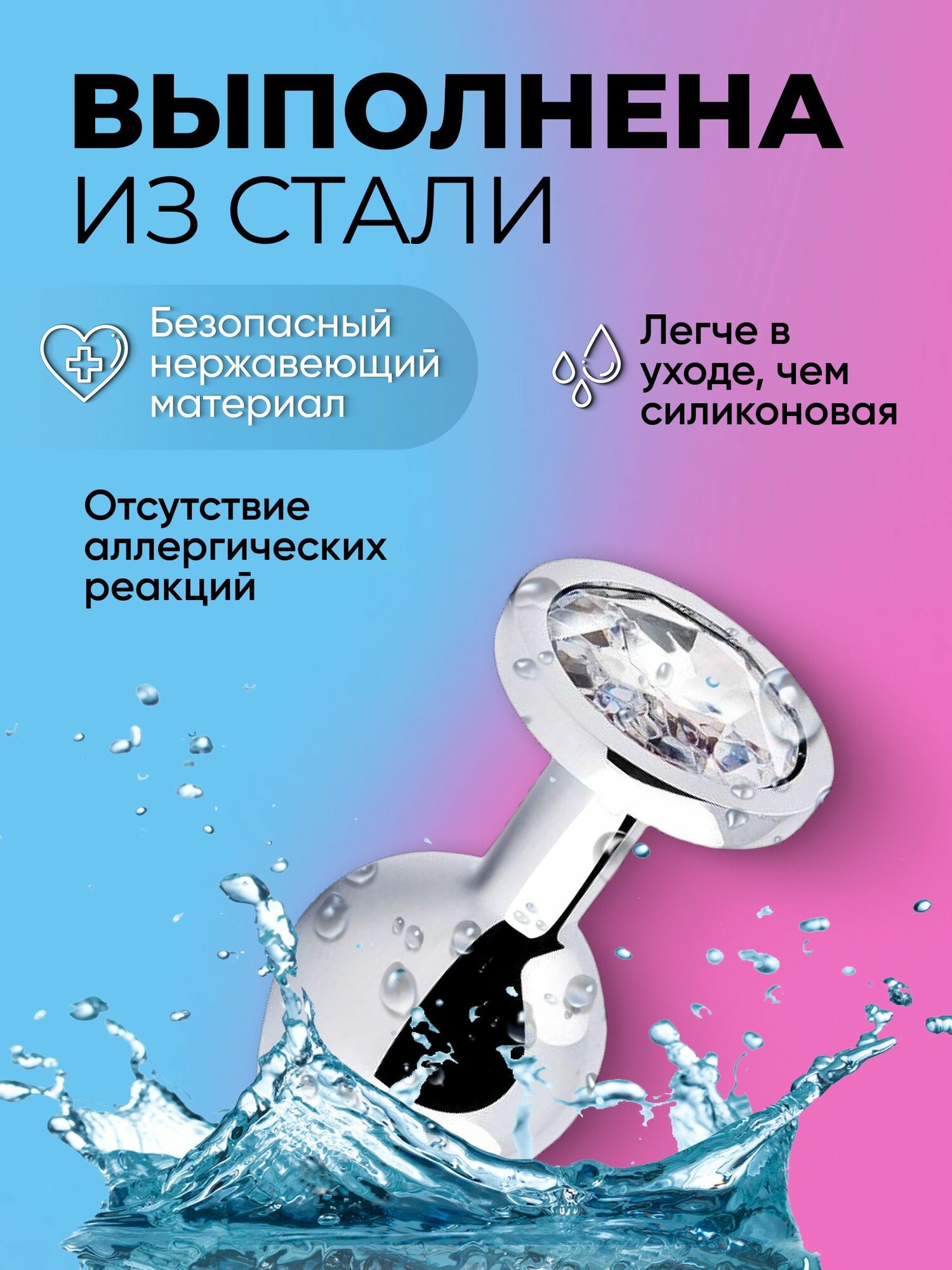 Анальная пробка — фото 1