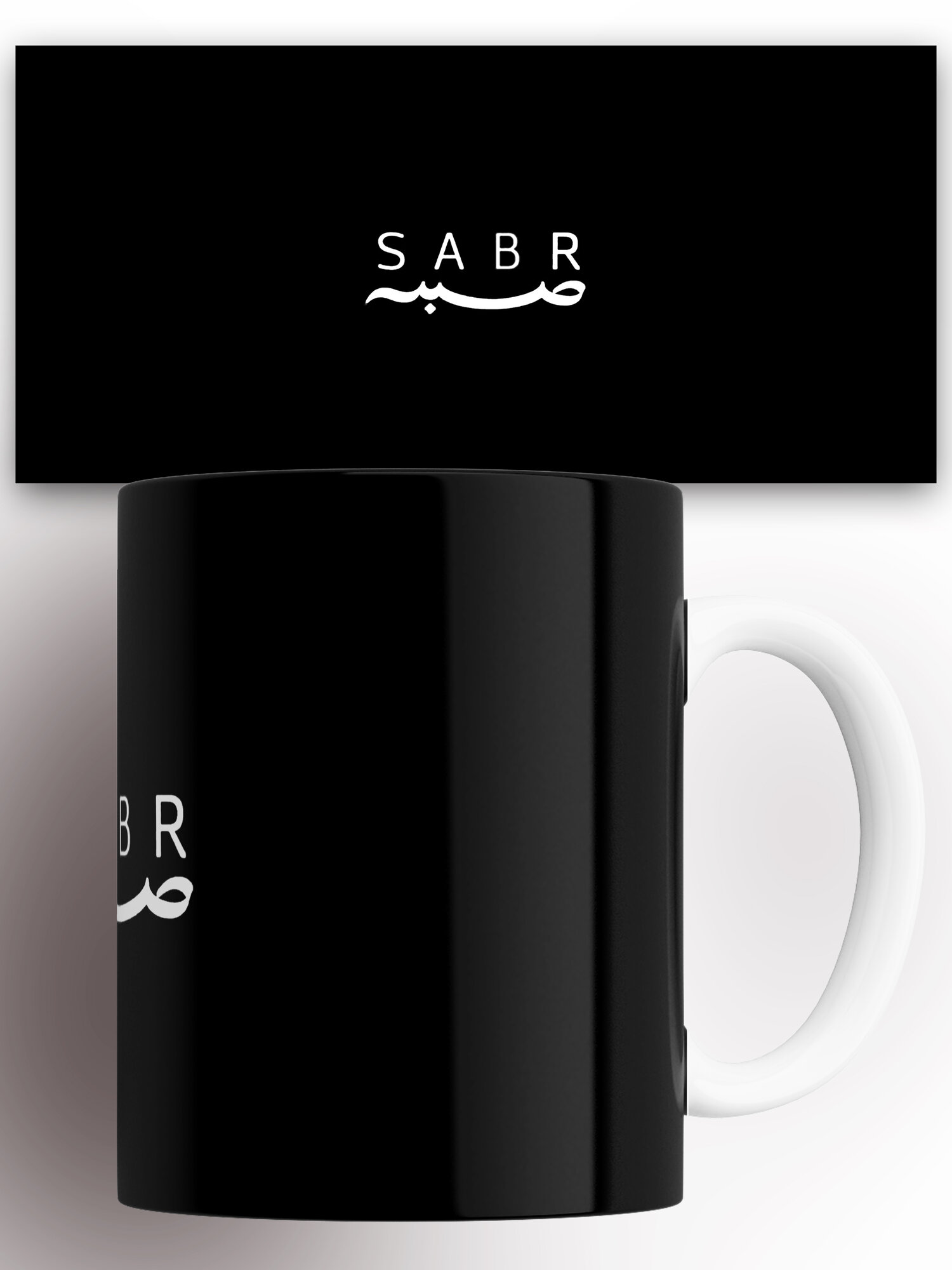 Кружка мусульманская Sabr 330 мл